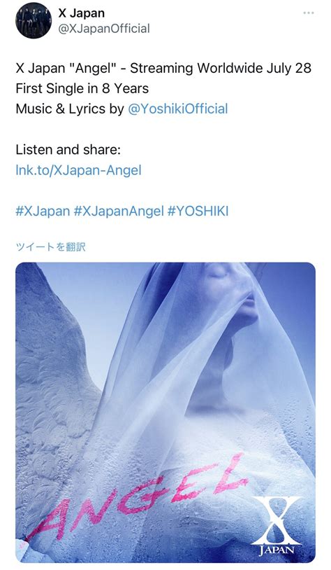 엑스 재팬 8년만에 신곡 발표 힙합 에펨코리아