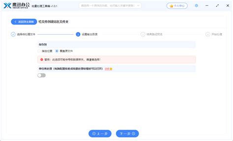 批量给文件创建一个同名的文件夹，并将文件放入对应同名的文件夹 鹰迅办公