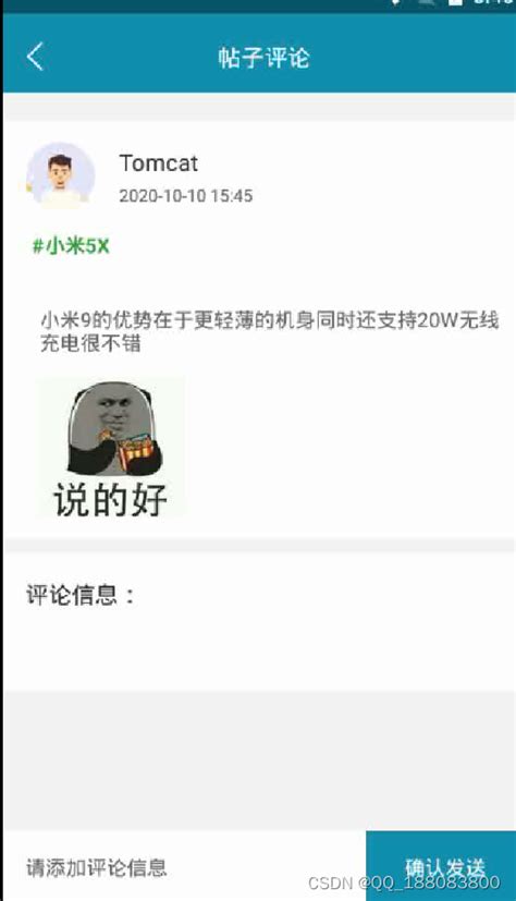 基于android平台的数码爱好者交流论坛社区数码社区平台 Csdn博客