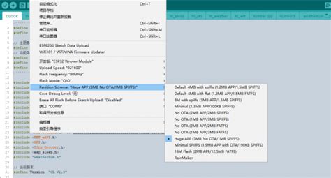 Esp32 For Arduino 分区信息 单片机菜鸟哥