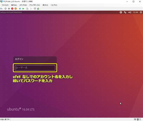 Ubuntu での Python の使い方