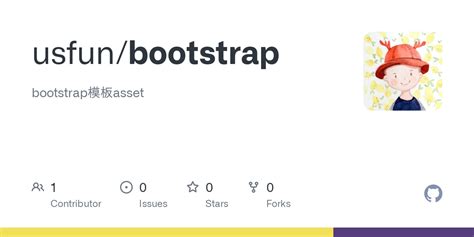 Github Usfunbootstrap Bootstrap模板asset