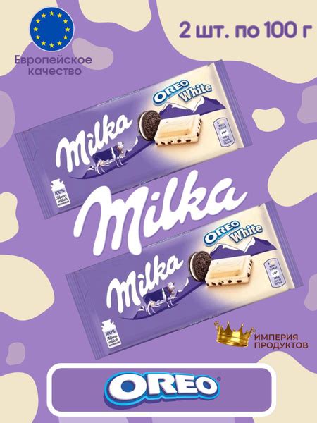 Шоколад Milka Oreo White Милка Орео Вайт Белый 100 гр 2 шт Германия купить с доставкой по