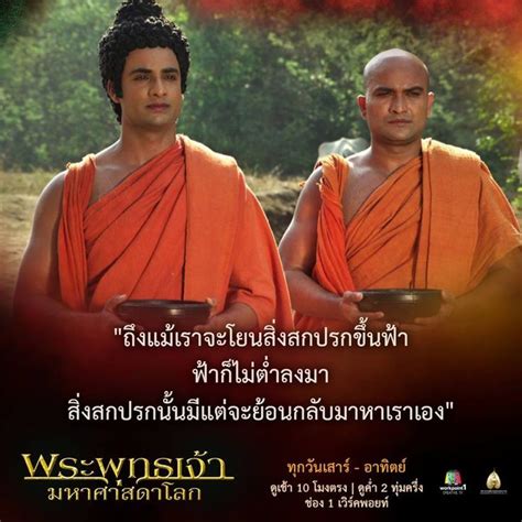 ถึงแม้เราจะโยนสิ่งสกปรกขึ้นฟ้า ฟ้าก็ไม่ตกลงมา สิ่งสกปรกนั่นมีแต่จะ