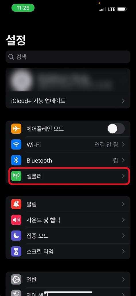 아이폰 이 계정에 대해 개인용 핫스팟을 활성화하려면 오류 증상 해결 방법 알려드립니다