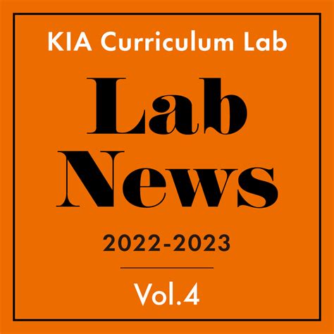 Lab Articleを掲載しました お知らせ詳細