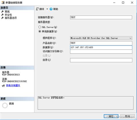 Sql Server 创建链接服务器sqlserver链接服务器如何创建 Csdn博客