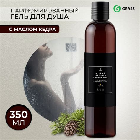 Гель для душа GRASS Milana парфюмированный Oud Rood 350 мл - купить с ...