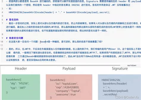 谈谈对 Jwt 理解jwt中文名 Csdn博客