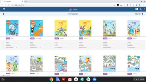 디지털 교과서 웹 버전 출시 포인투랩