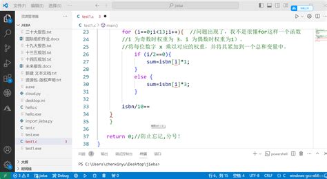 c题目2：从键盘读入一个13位isbn号，判断该isbn号的有效性 c语言isbn码例题 csdn博客