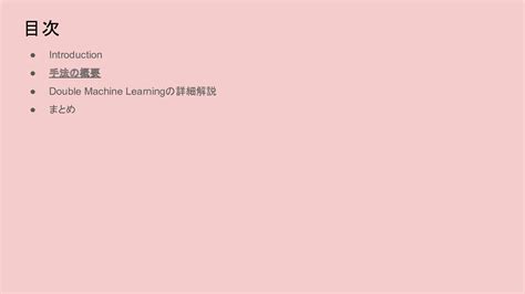 Old Version Heterogeneous Treatment Effect Estimation Using Econml Double Machine Learning