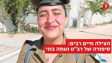 לבכות לכם להקת גירפות נפגשה עם אמה של רבט נעמה בוני ושרה לזכרה Youtube