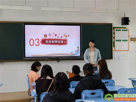 家校携手 共育新苗——记徐州市大学路实验学校（南校区）小学部三2班第二次家长会 徐州新闻 徐州教育新闻 徐州教育网 徐州教育在线