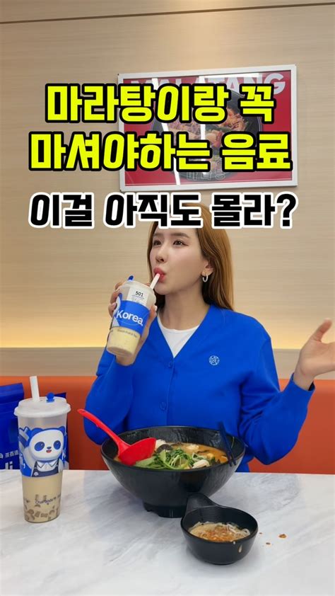 차백도 코리아 차백도의 다음 매장 위치는 바로 신촌🩵 신촌역에서 가까운 곳에 위치할 예정이에요 신촌역 근처에서 차백도 로고를 발견하시면 자세히 살펴보세요🐼 숨어있는