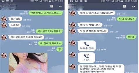 채팅앱서 야한 대화 나누던 女간호사…신분증 도용한 20대男 였다