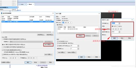 Vmware虚拟机端口映射（nat设置）vmware Nat映射 Csdn博客