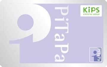 Kips Pitapaジュニアカード・kips Pitapaキッズカード 近鉄グループのkipsカード
