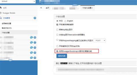 解决swagger2排序无效，亲测有用apioperationsupportorder 1 Csdn博客