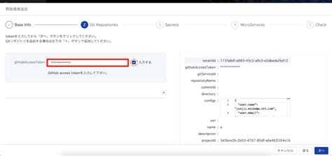 Github連携 Qmonus Sdk Lab