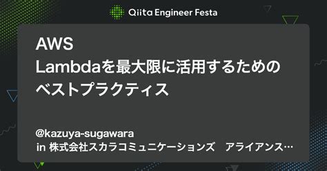 Aws Lambdaでpythonのパッケージ管理のベストプラクティス Genspark
