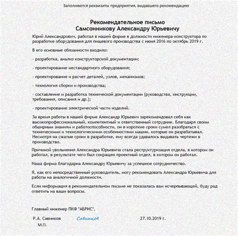 Рекомендаційний лист Зразок бланк 2022 року