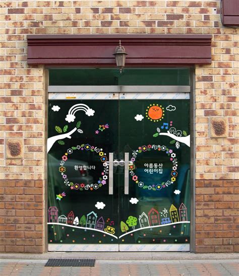 어린이집현관썬팅 역시 씨보물보물섬~ 네이버 블로그