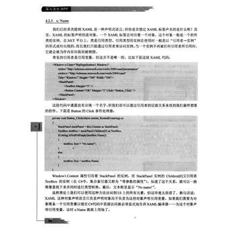 深入浅出wpf 深入浅出wpf视频 随意云
