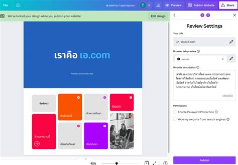 สร้างเว็บไซต์ด้วย Canva ได้แล้ว สร้างไม่ถึง 5 นาที และไม่ต้องเขียน Code