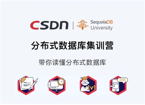 分布式数据库特训营第四天课程安排 sequoiadb技术博客 sequoiadb巨杉数据库