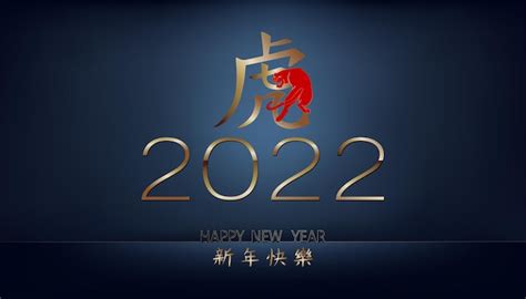 은색 글자가있는 블루 모던 2022 무료 벡터