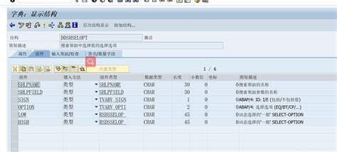 Abap Se11 搜索帮助增强(出口) Search Help Exit(一)2021abap搜索帮助出口函数 Csdn博客 Abap Se11 搜索帮助增强(出口) Search Help Exit(一)2021abap搜索帮助出口函数 Csdn博客