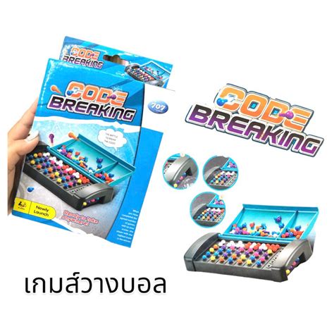 Code Breaking Ball Game 2 Players Shopee Philippines