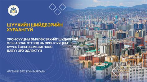 Шүүхийн академи