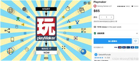 playmaker 系列教程 （一）基础知识 csdn博客