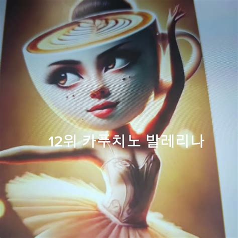 이탈리안 브레인 룻 힘 순위 Youtube