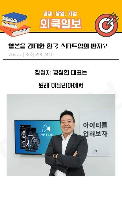 일본이 벌벌 떠는 한국 스타트업 ㅋㅋㅋ Youtube