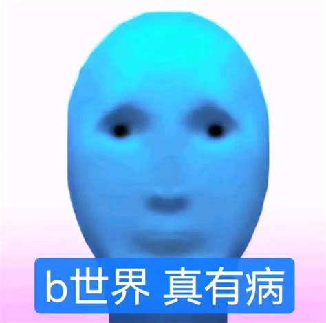 抽象外星人表情包合集相关表情包表情包专辑 求表情网斗图从此不求人