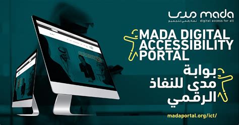 Mada Digital Access For All Mada Center Launches The Mada Digital Accessibility Portal