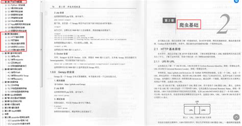 零基础python爬虫教程，入门学习的三个阶段。