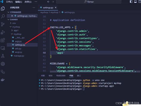 vscode配置django环境并创建django项目