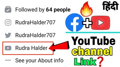 Facebook me YouTube ka Link kaise jode |How to Link YouTube Channel on ...