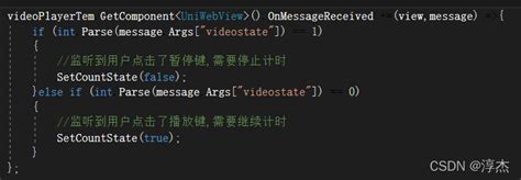 unity学习笔记 uniwebview4 网页与unity通信 unity uniwebview4 csdn博客