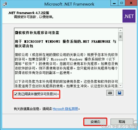 安装framework4 7 2 net framework 4 7 2 csdn博客