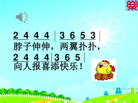 2020 2021学年母鸡叫咯咯示范课课件ppt 教习网 课件下载