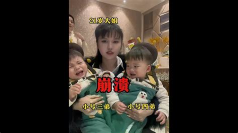 俩弟弟真是一个懒 一个勤 以后我这个姐也是难指望住三弟了 00后带娃 小我20岁的双胞胎弟弟 德华带娃 Youtube