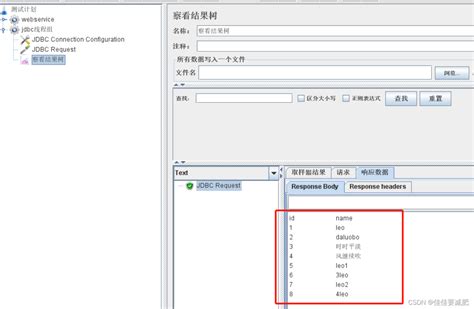 jmeter中的几种协议 jmeter支持的协议有哪些 csdn博客