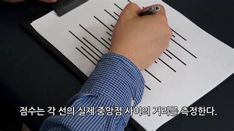 Line Bisection Test Printable Line Bisection Test The Patient Must