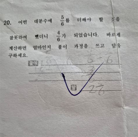 초등수학 문제 알려주세요 지식in