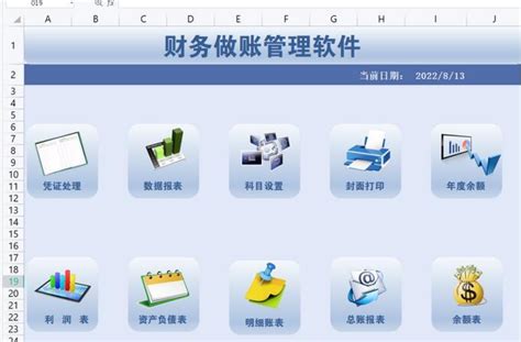 小公司就别再花钱买财务软件了，这套记账系统真好用，自动出报表 知乎
